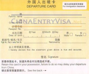 China Immigration Card Explained - Chinese Visa Service